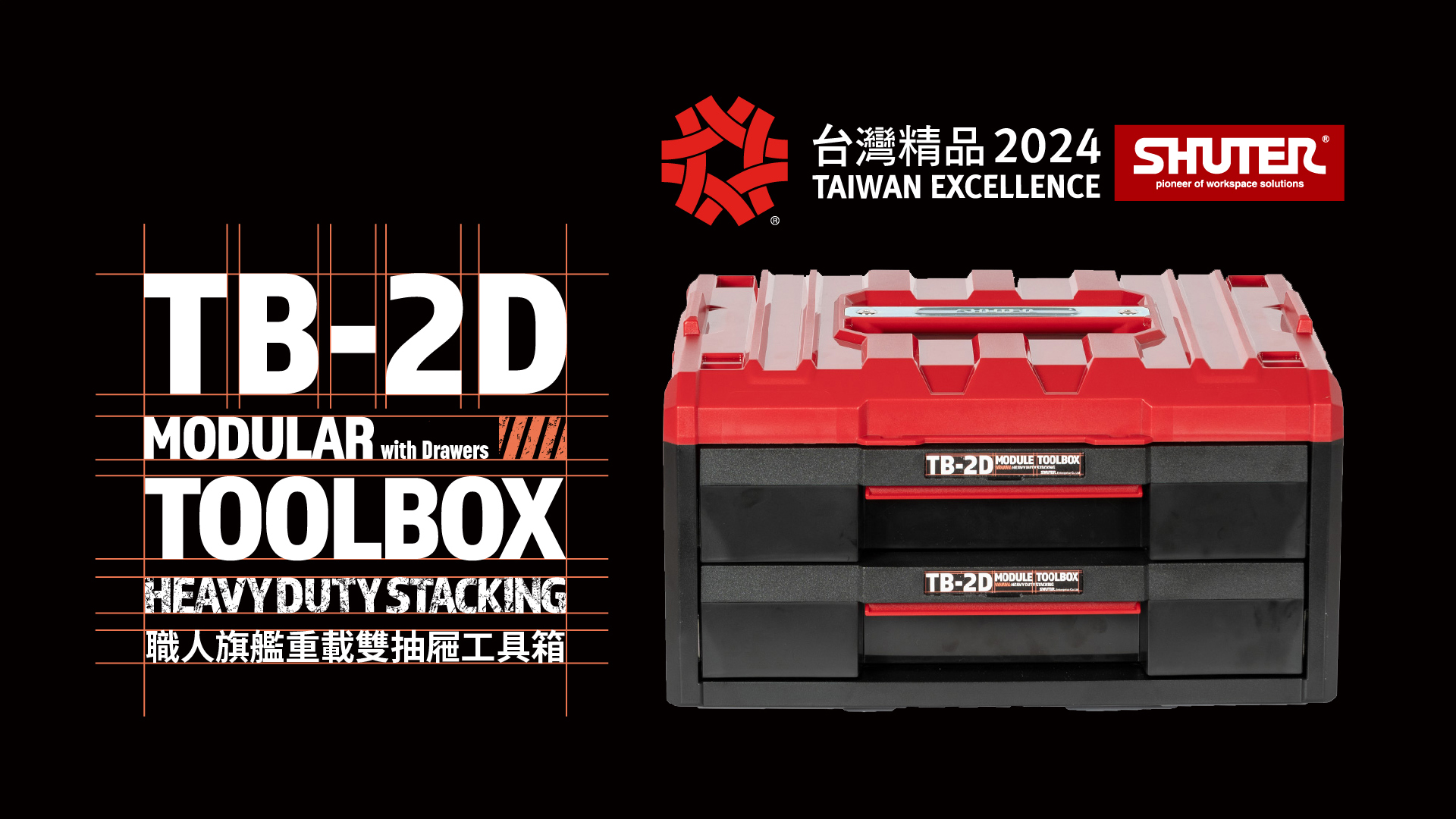 SHUTER TB-2D ABS Tool Box Drawer 2 Tiers Chest Storage Case Stacking Hand Tools One-Touch Side ...