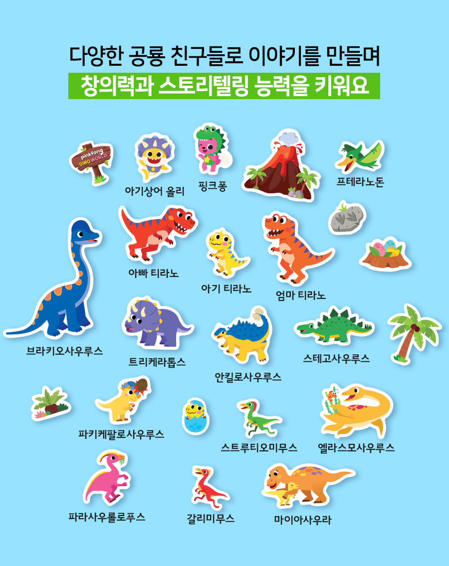 PINKFONG Official Baby Dinosaurs Bath Time Stickers | Shopee Singapore