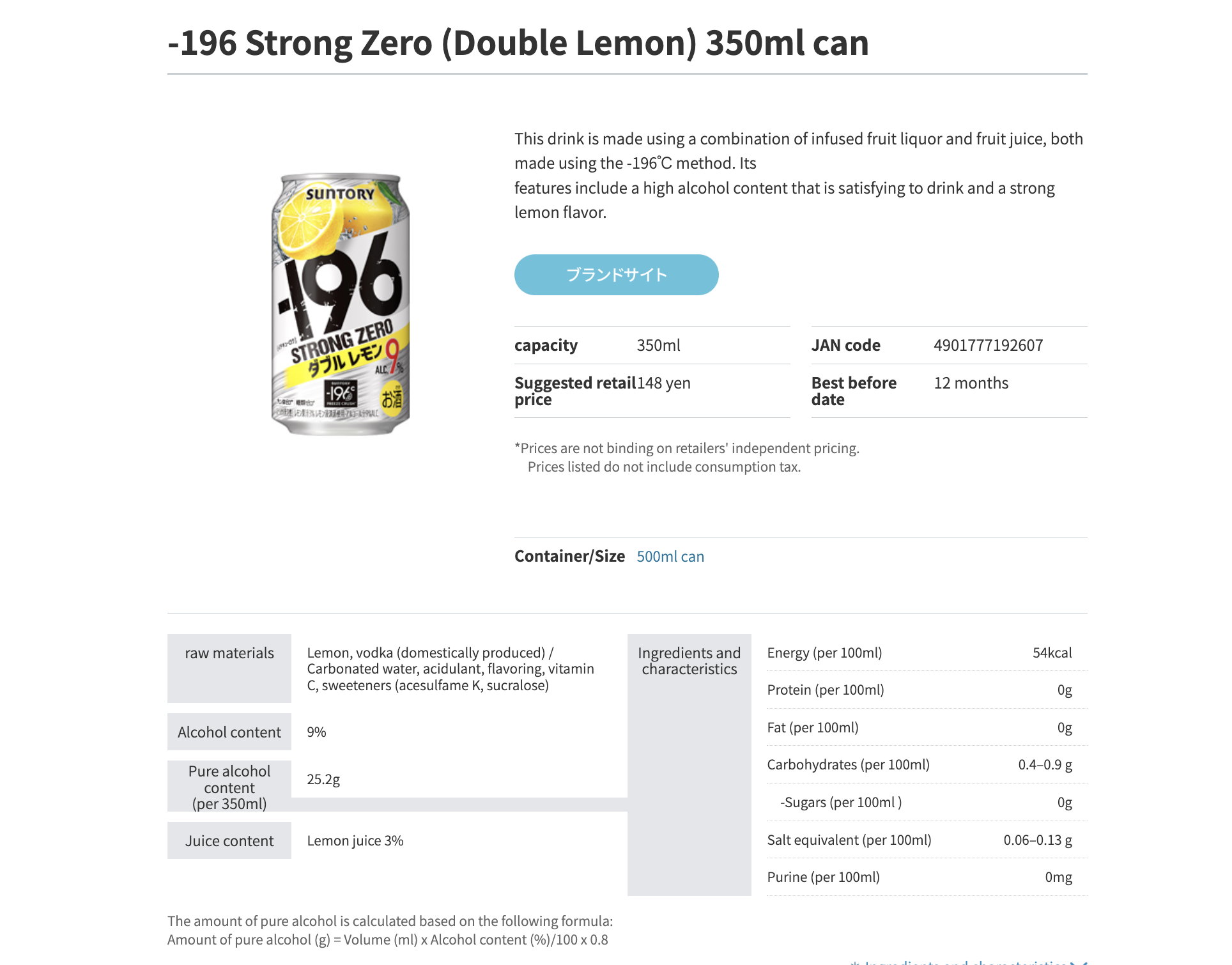 (Assorted/1 Carton) Suntory -196℃ Strong Zero Double Lemon/ Grapefruit ...