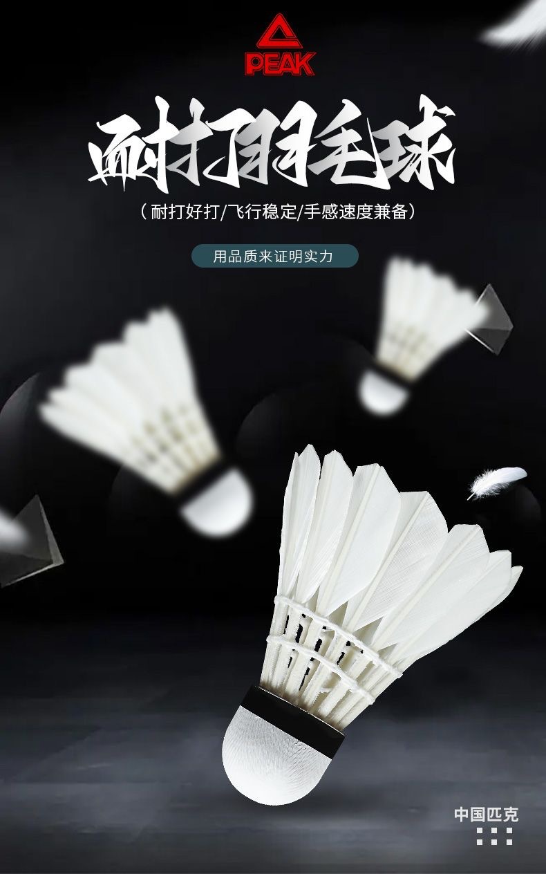 [SG Stock]PEAK Badminton Shuttlecocks Set Goose Feather Dual-Toned Ball ...