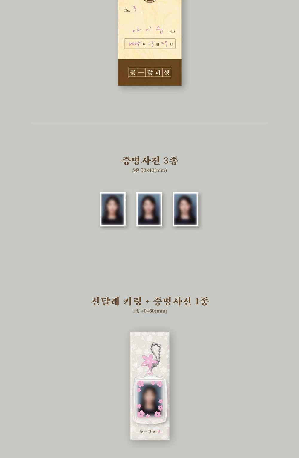 IU - [A FLOWER BOOKMARK 3] EP Album (29th May.2025) | Shopee Singapore