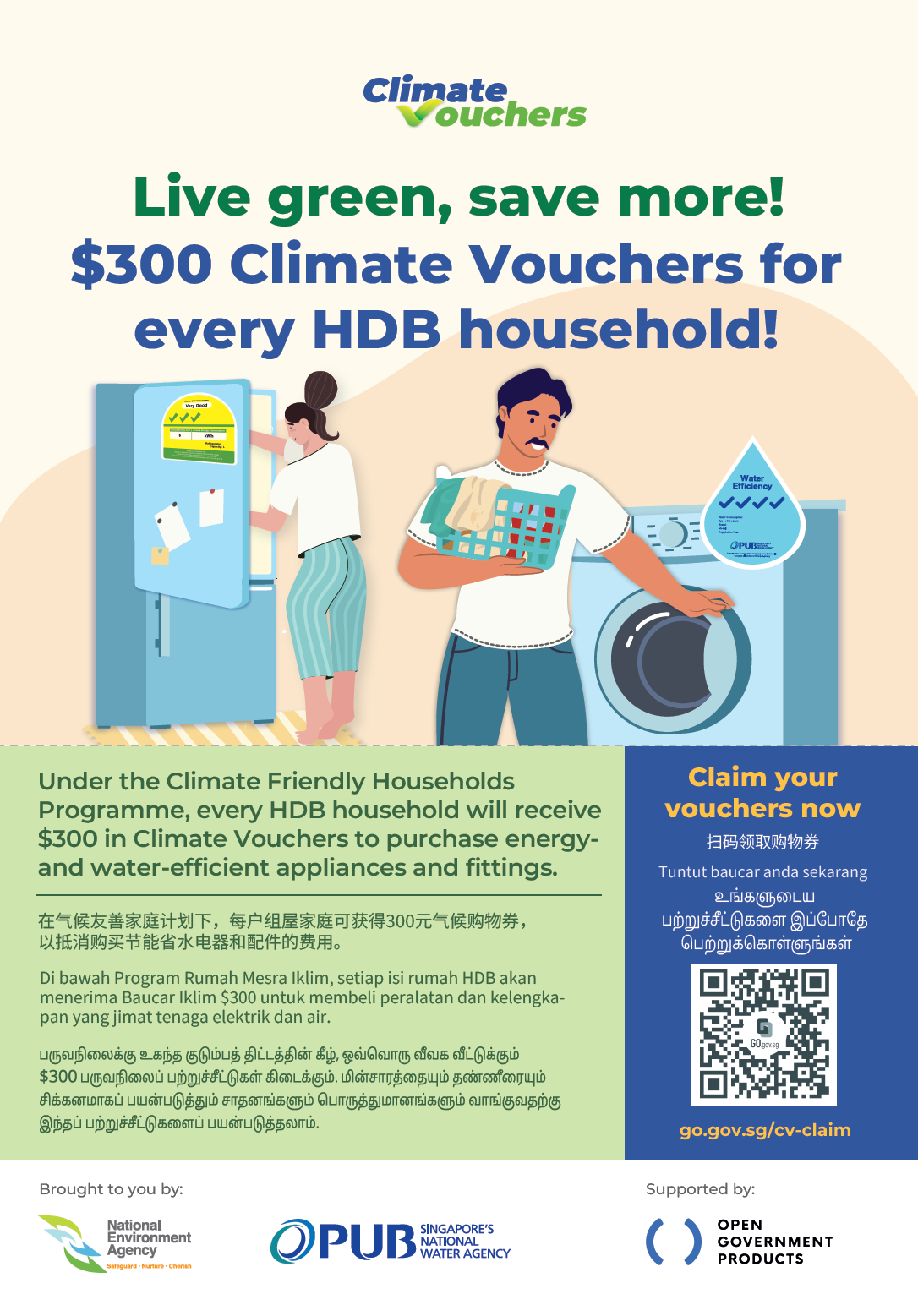 PRODUCT CLIMATE VOUCHER CDC VOUCHER SG60 VOUCHER LIFE SG VOUCHER PAYNOW ...