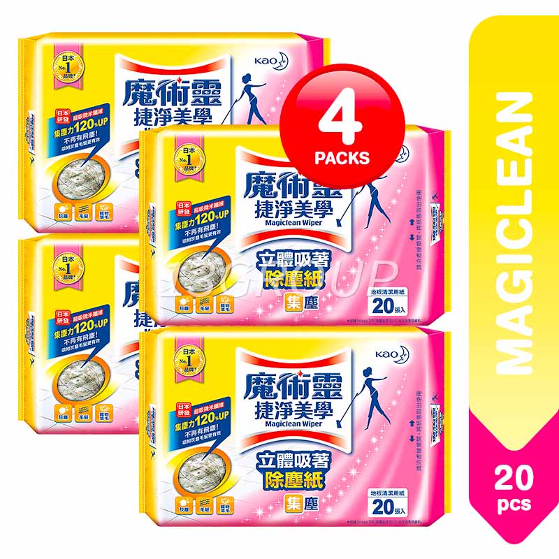 Magiclean Floor Wipes Wiper Dry Sheet, 20s | Shopee Singapore