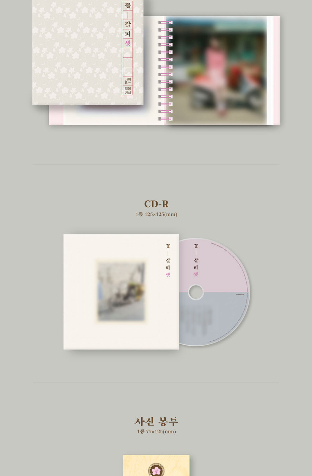 IU - [A FLOWER BOOKMARK 3] EP Album (29th May.2025) | Shopee Singapore