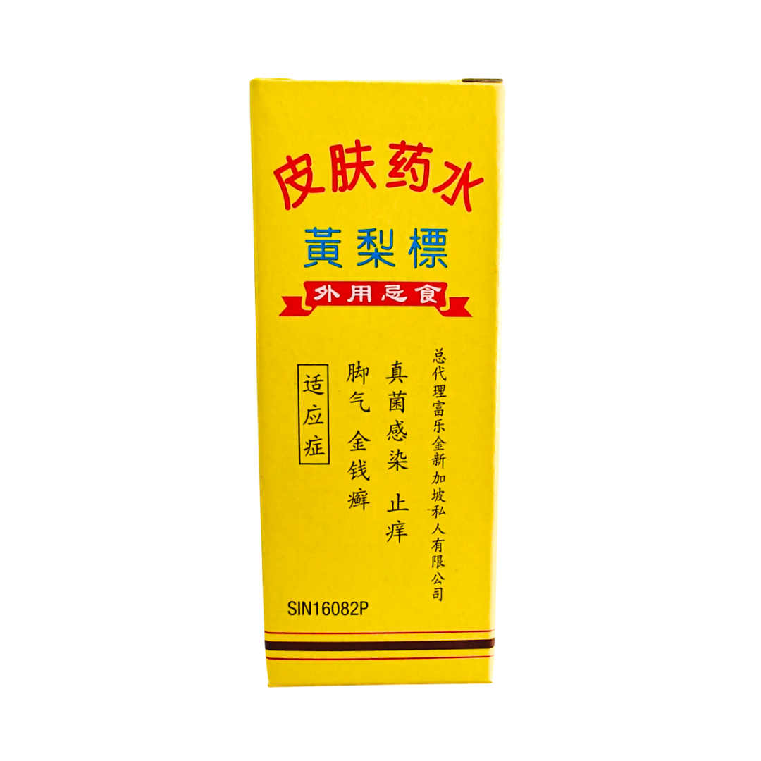 Ferragold Pineapple Brand Lotion 15ml for Athlete Foot | Fungal ...
