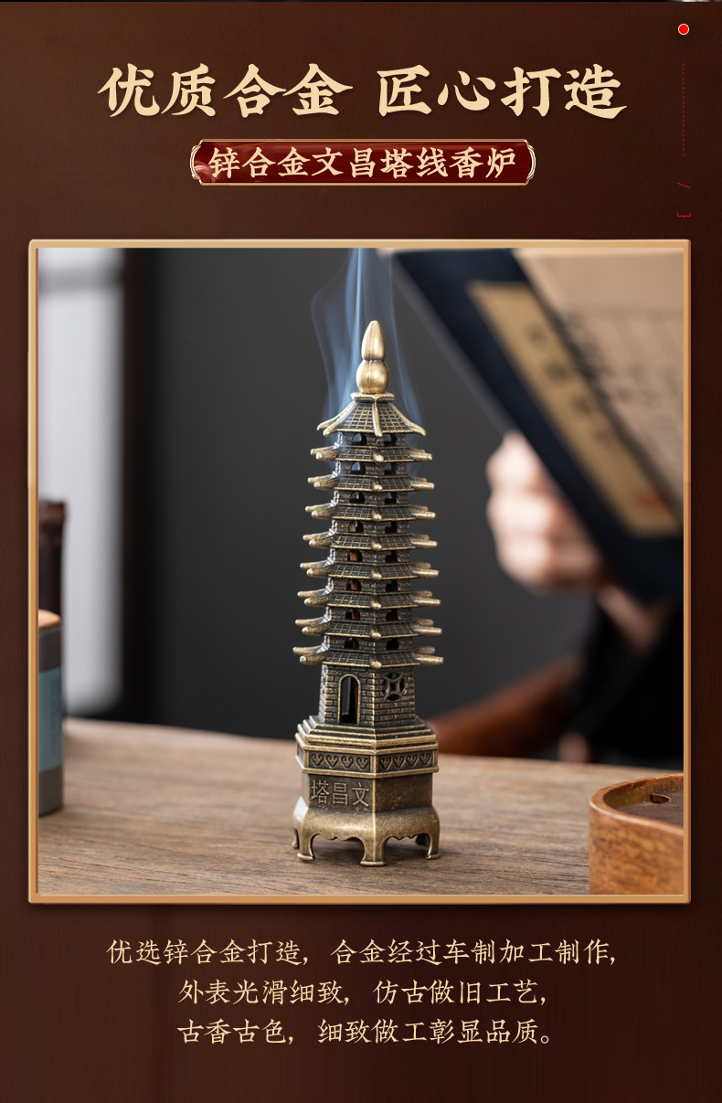 Exquisite Alloy Made Mini Size Boon Chang Pagoda Tower 文昌塔 Incense ...