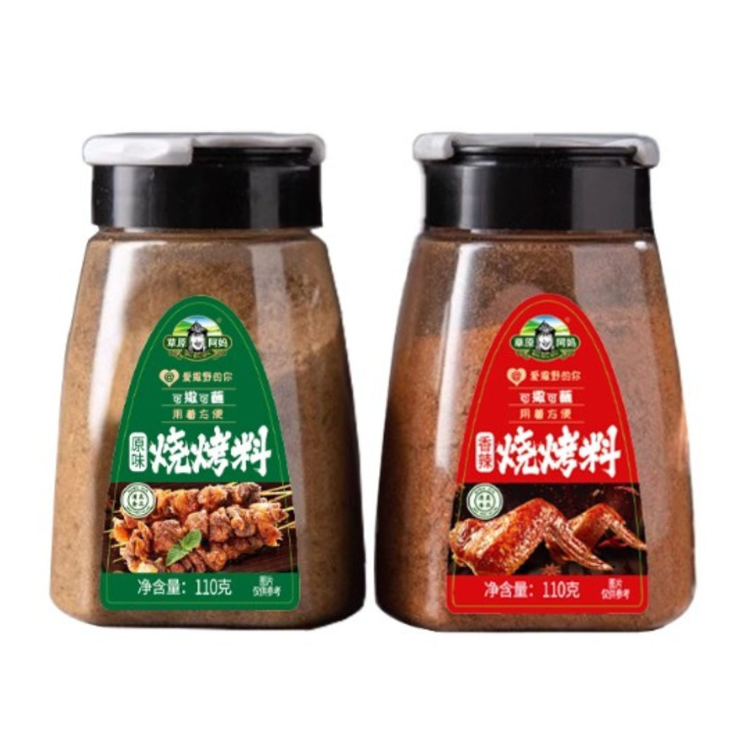 [Halal] Chinese BBQ Skewer Seasoning Cumin Powder | Shao Kao Grill ...