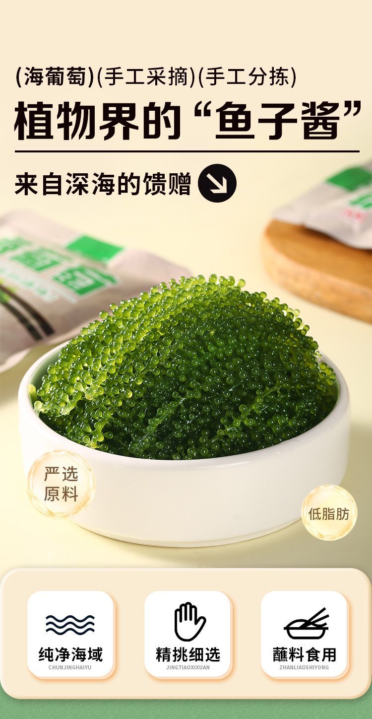 Pop Pop Sea Grapes (Green Caviar) - 100g Ready-to-Eat Seaweed) | Shopee ...