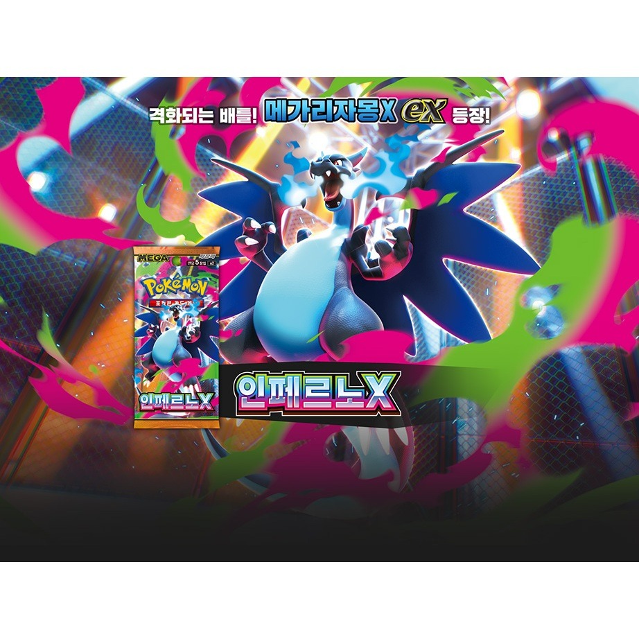 Pokemon TCG MEGA Inferno X Box M2 (30 Packs) – Korean Version – Mega ...