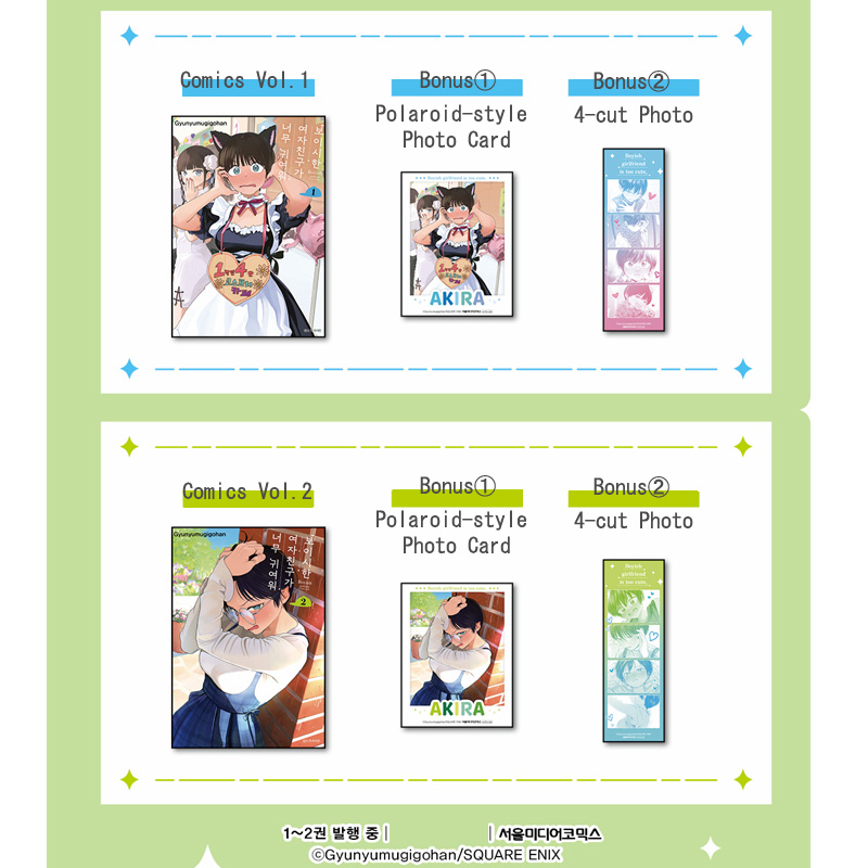 [Korean edition] My Boyish Girlfriend Is Too Cute (Boyish Kanojo ga ...
