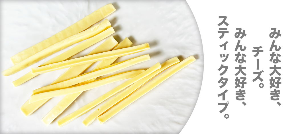 Michinoku Farm Japan | AIR-DRIED CHEESE STICKS Dog Treats | SINGLE ...