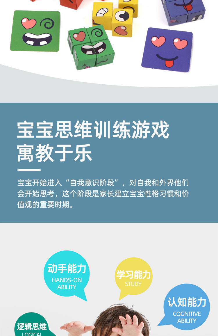 [SG Stock] Fun Face-Changing Building Blocks Cube Puzzle Tabletop Game ...