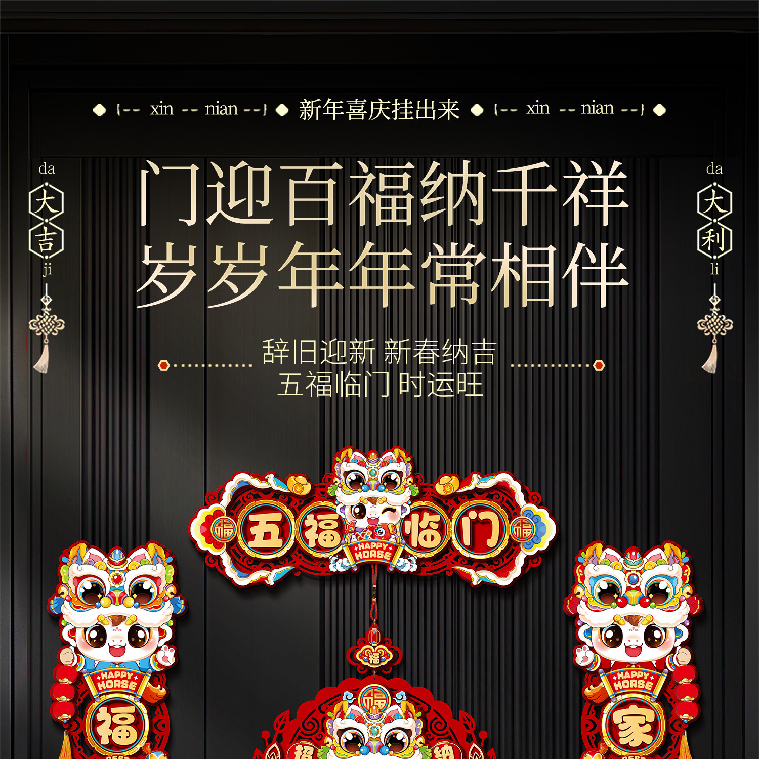 [SG]2026 Year of the Horse Spring Festival Couplet Set New Year Fu ...