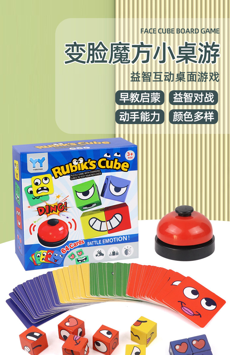 [SG Stock] Fun Face-Changing Building Blocks Cube Puzzle Tabletop Game ...