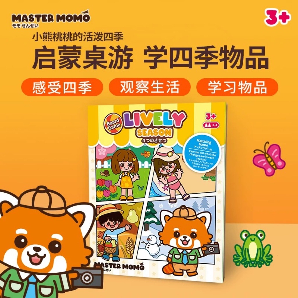 Master Momo Workbook, kid book,Lively Seasons,Merry ice care stall ...