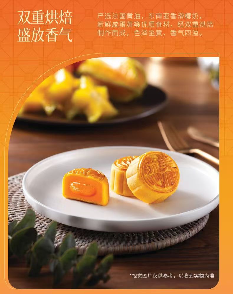 Meixin Flowing Heart Milk Yellow Mooncake 360g - Hong Kong-style mooncake set for Mid-Autumn ...