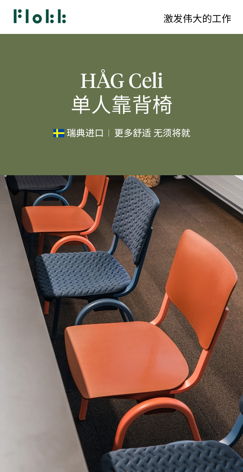 Flokk HÅG Celi 9200（Wood Collection) | Shopee Singapore