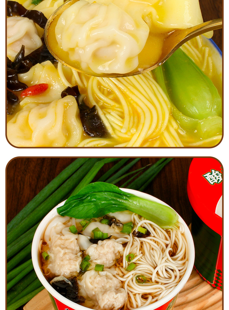 Qu Xiaocan Hong Kong Style Wonton Noodles Cup | Chicken Soup & Hot Sour ...