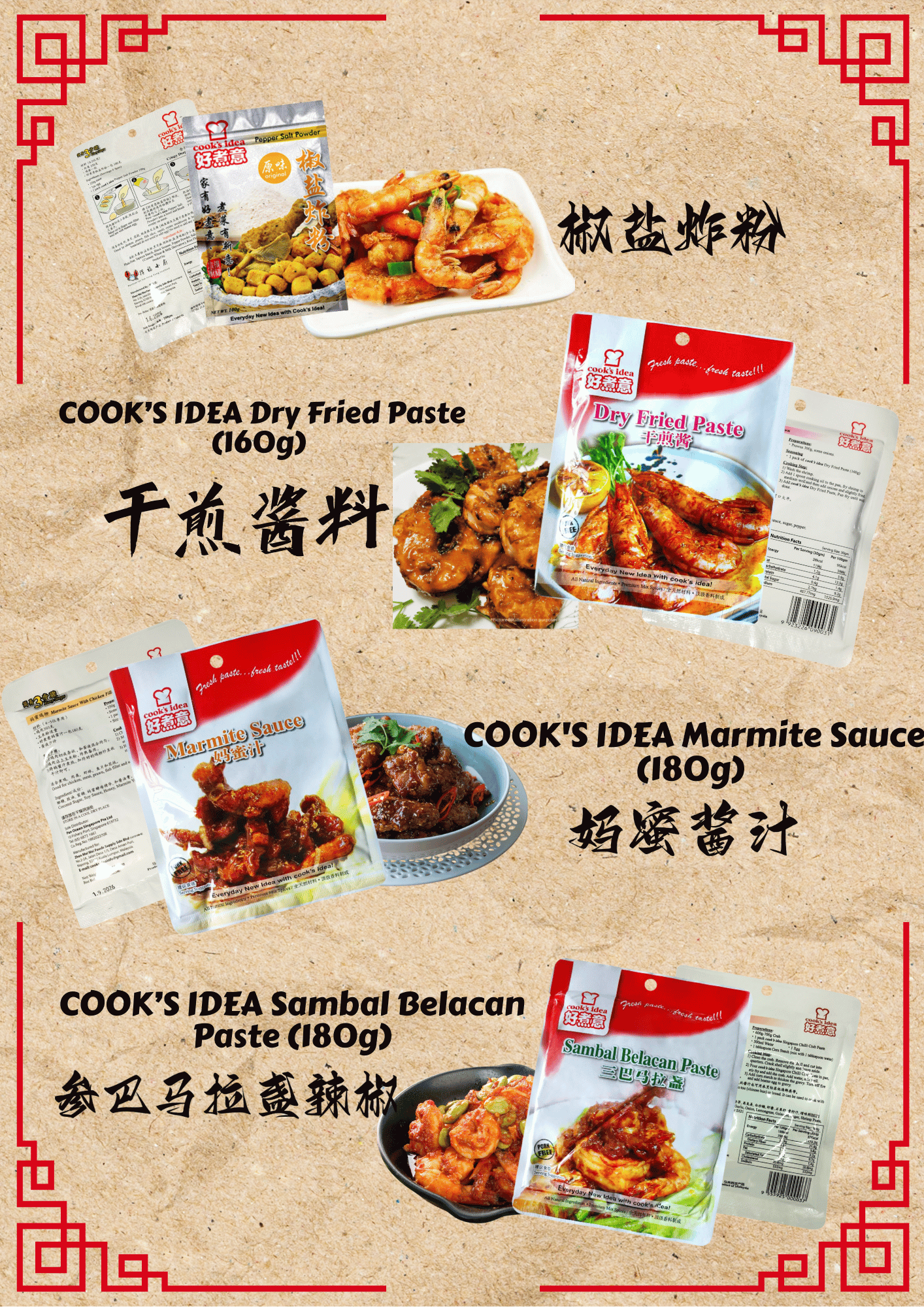[MIX] COOK'S IDEA Dry Fried Marmite Sambal Belacan Salt Pepper Powder ...