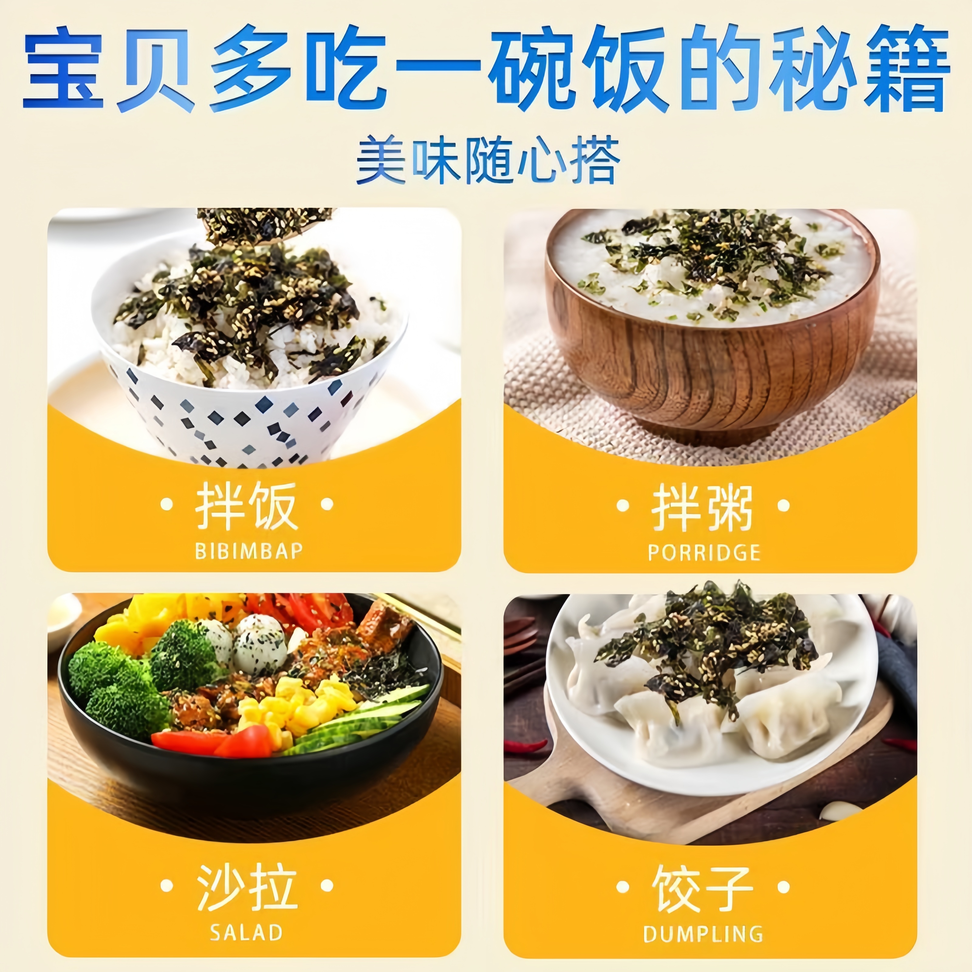 Crispy Seaweed Flakes 70g Topping For Rice Seaweed Flakes Spicy Soup ...
