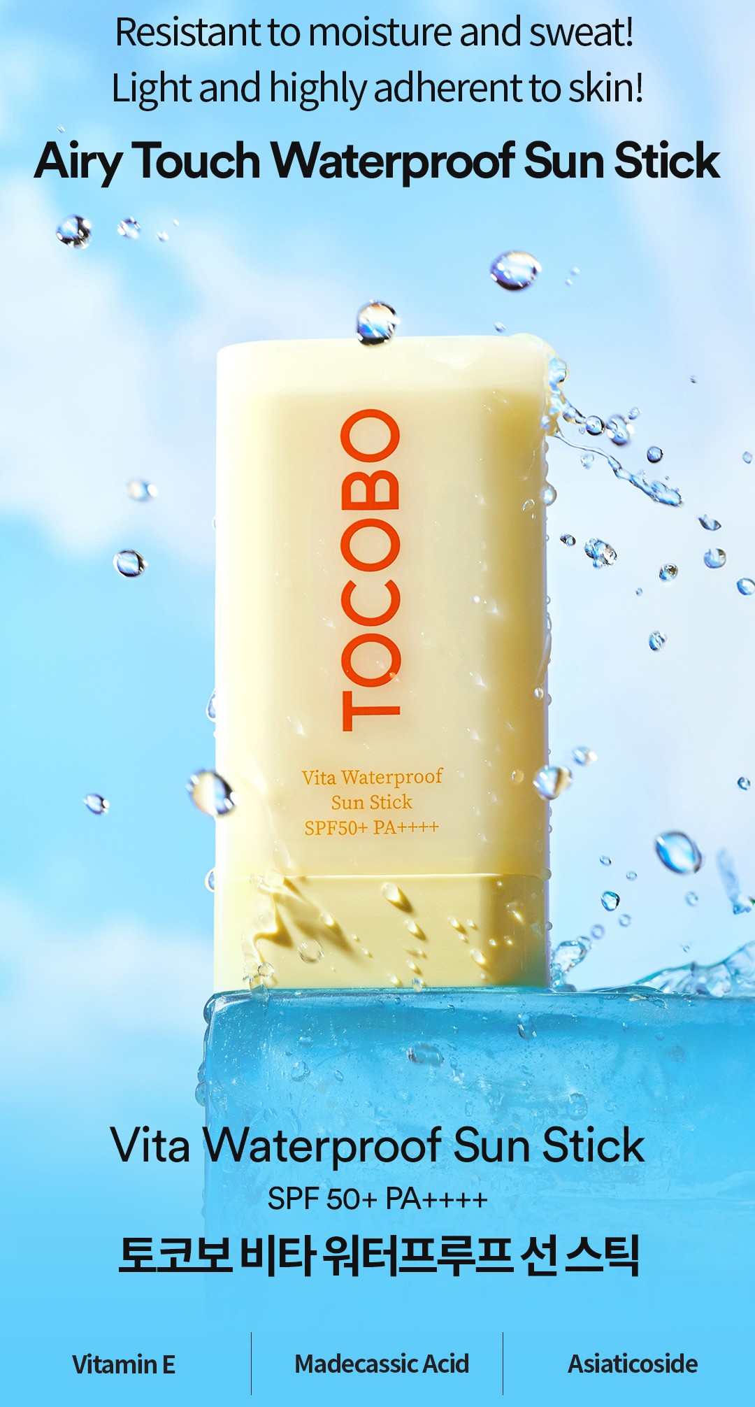 TOCOBO Vita Waterproof Sun Stick SPF50++ PA++++ | Shopee Singapore