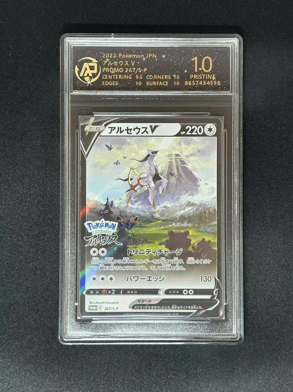 Pokemon Card Arceus V 267/S-P Legends Arceus PROMO Japanese ver ...