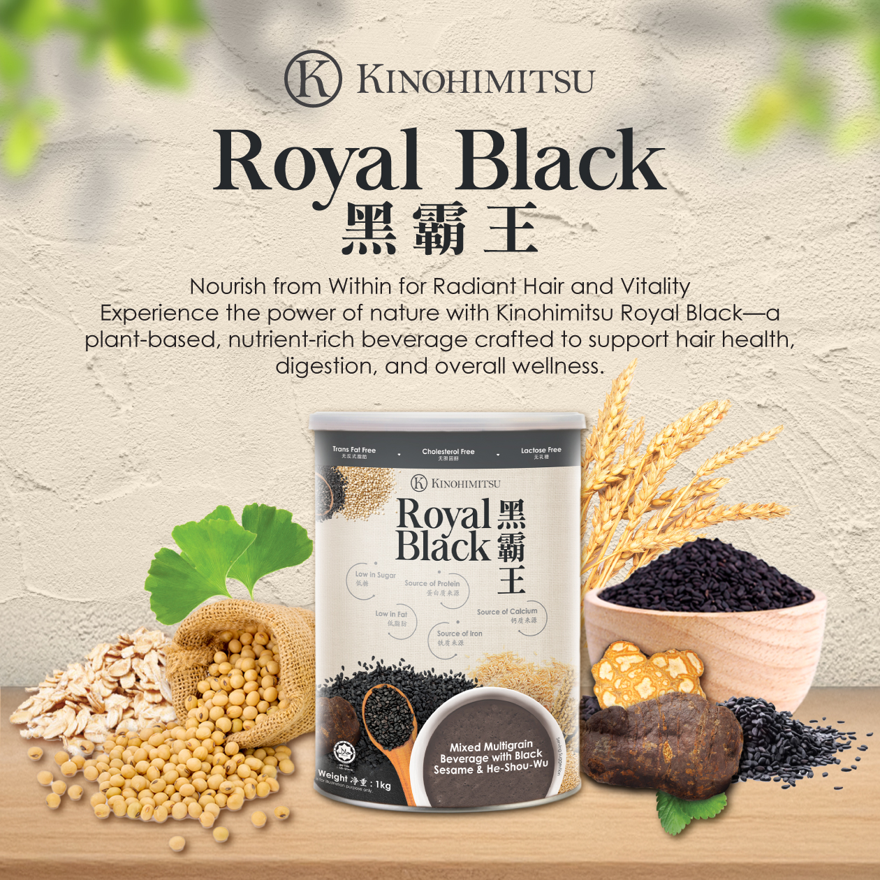 [Bundle of 3 Get Extra Freebies] Kinohimitsu Royal Black Nutrition 1kg ...