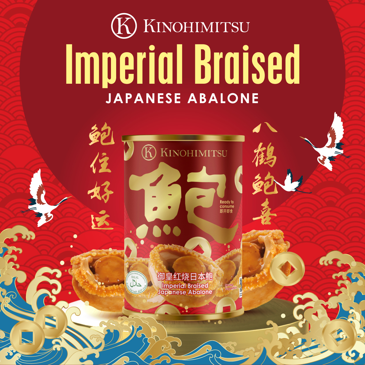 Kinohimitsu x Shopee 2026 Imperial Braised Japenese Abalone 425g Brand Box | Shopee Singapore
