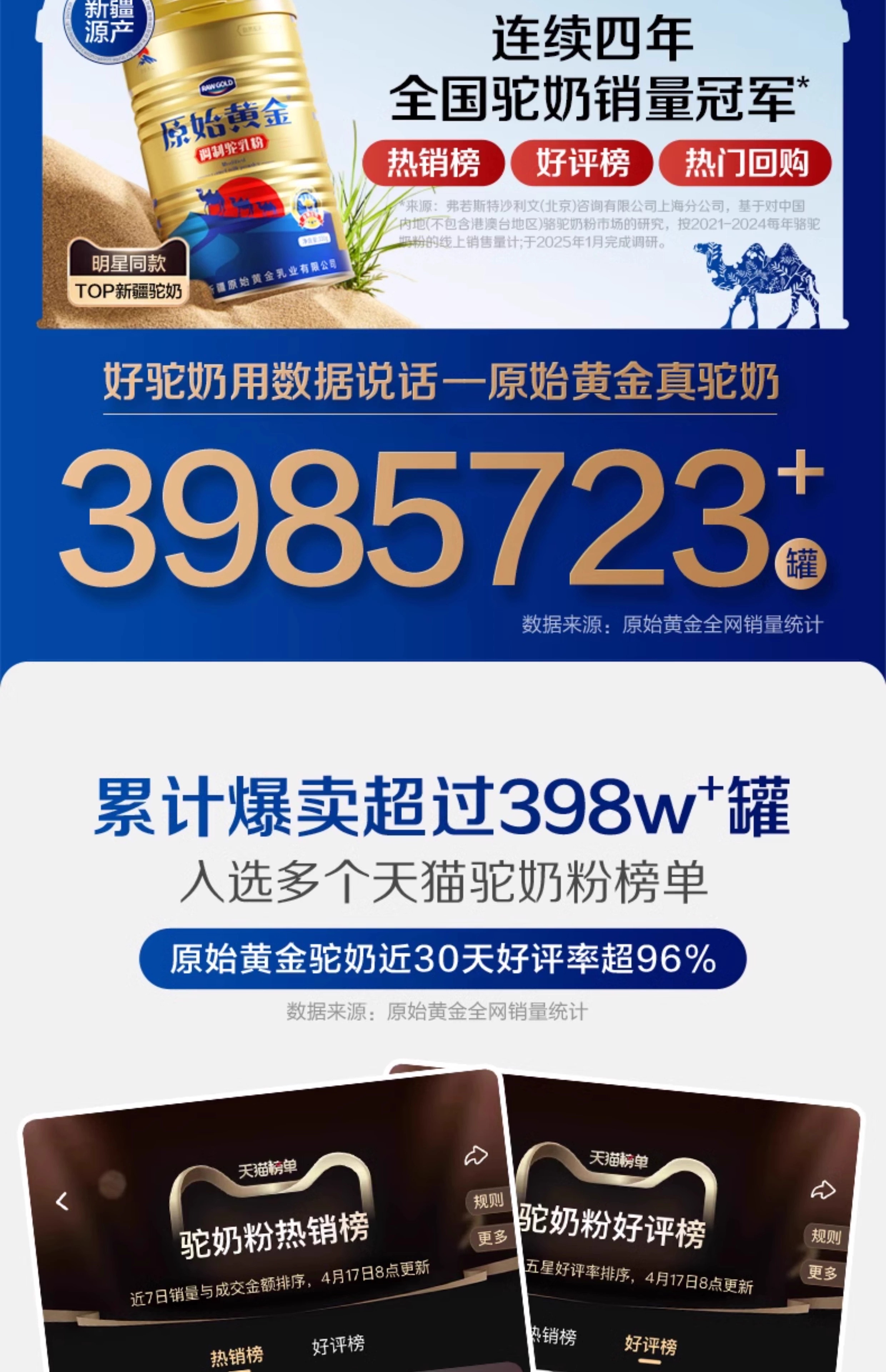 Original Gold Xinjiang Pure Camel Milk Powder 330g Probiotics for ...