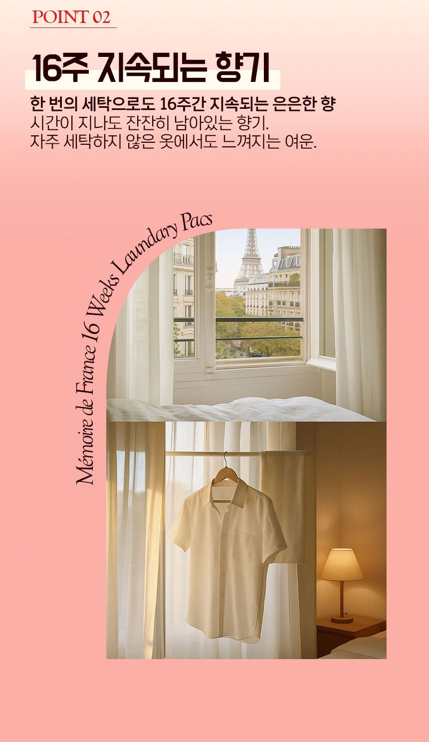 ARFUM Memoire de France Laundry Fabric Perfumed Capsule Detergent Pod ...