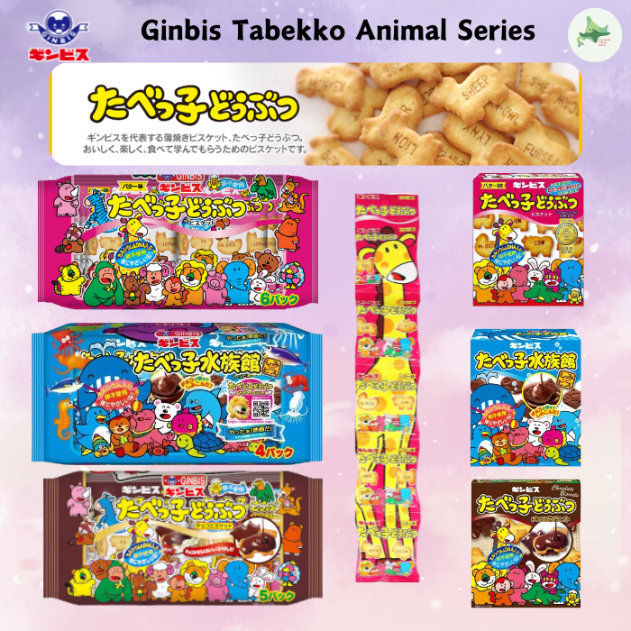 Ginbis Tabekko Animals Butter Chocolate Biscuits Tabekko Aquarium ...