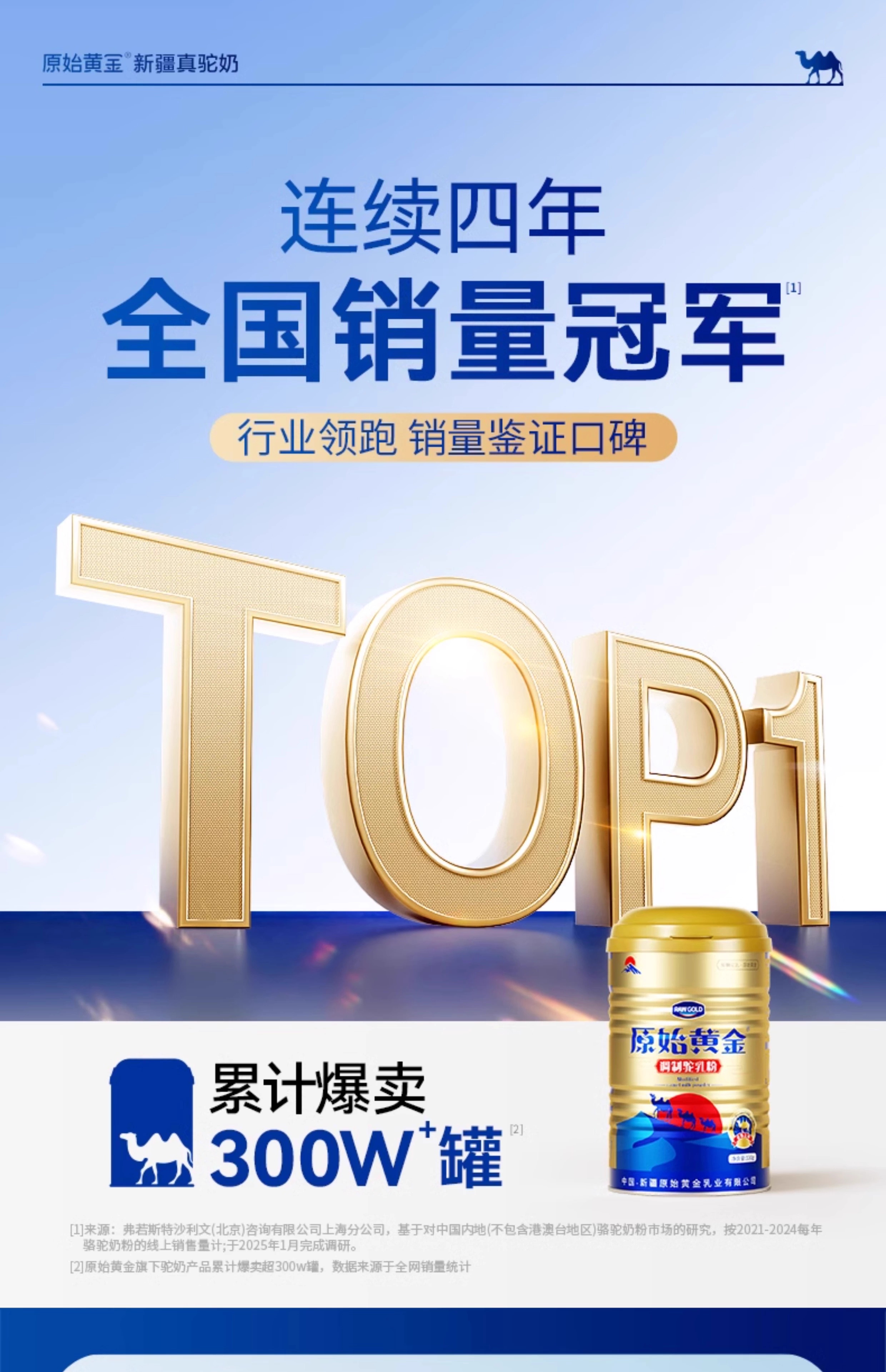 Original Gold Xinjiang Pure Camel Milk Powder 330g Probiotics for ...