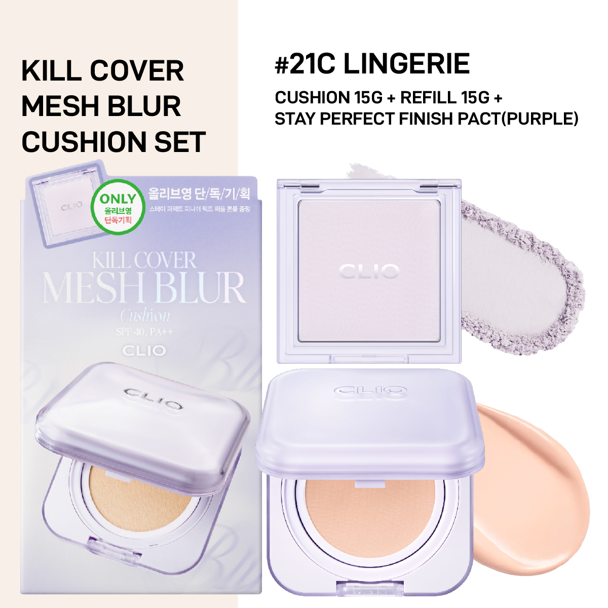[CLIO] Kill Cover Mesh Blur Cushion SPF 40 PA+++ 15g (1 refill ...