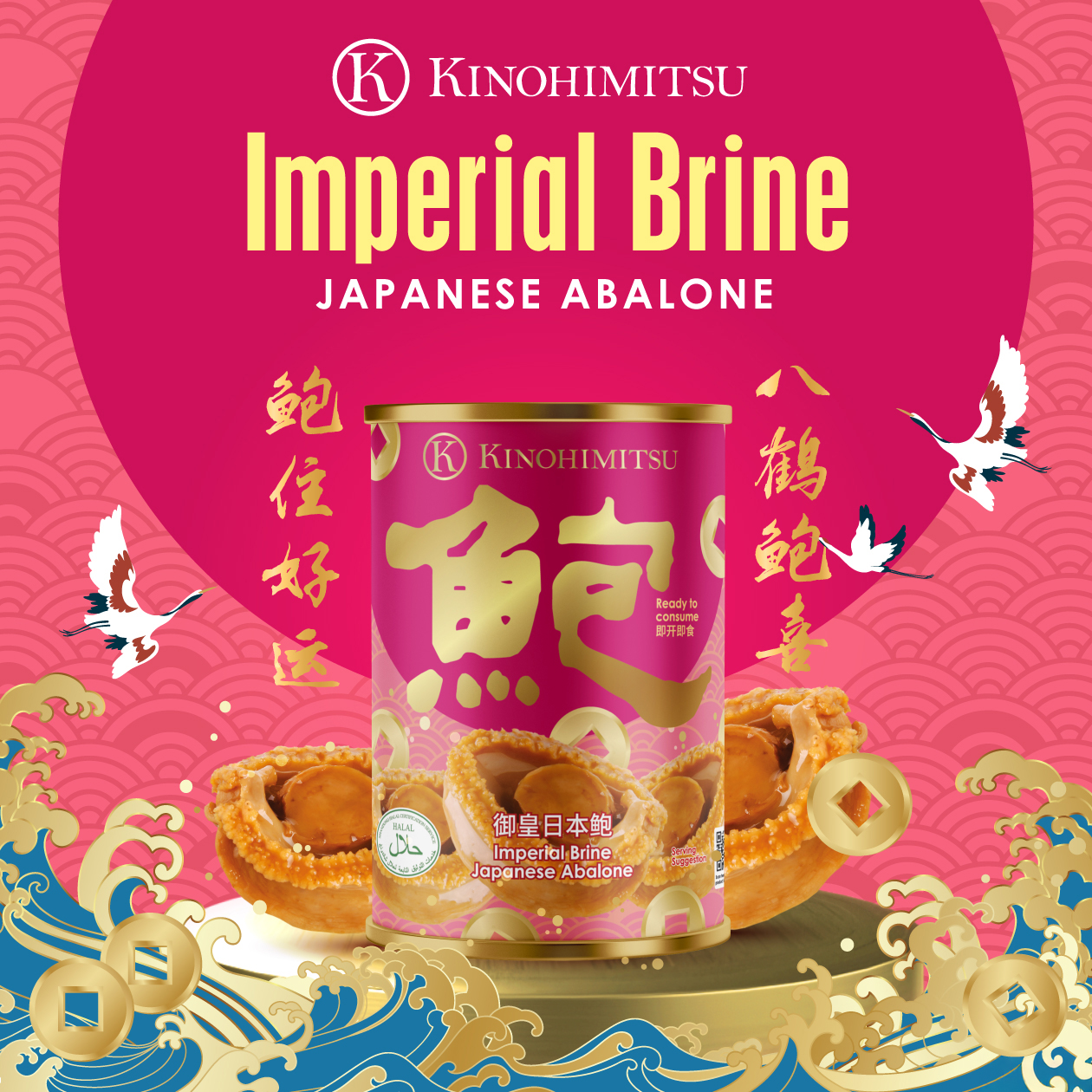 [Buy 12 Free 2 Cans] Kinohimitsu Abalone in Braised Sauce / Braised ...