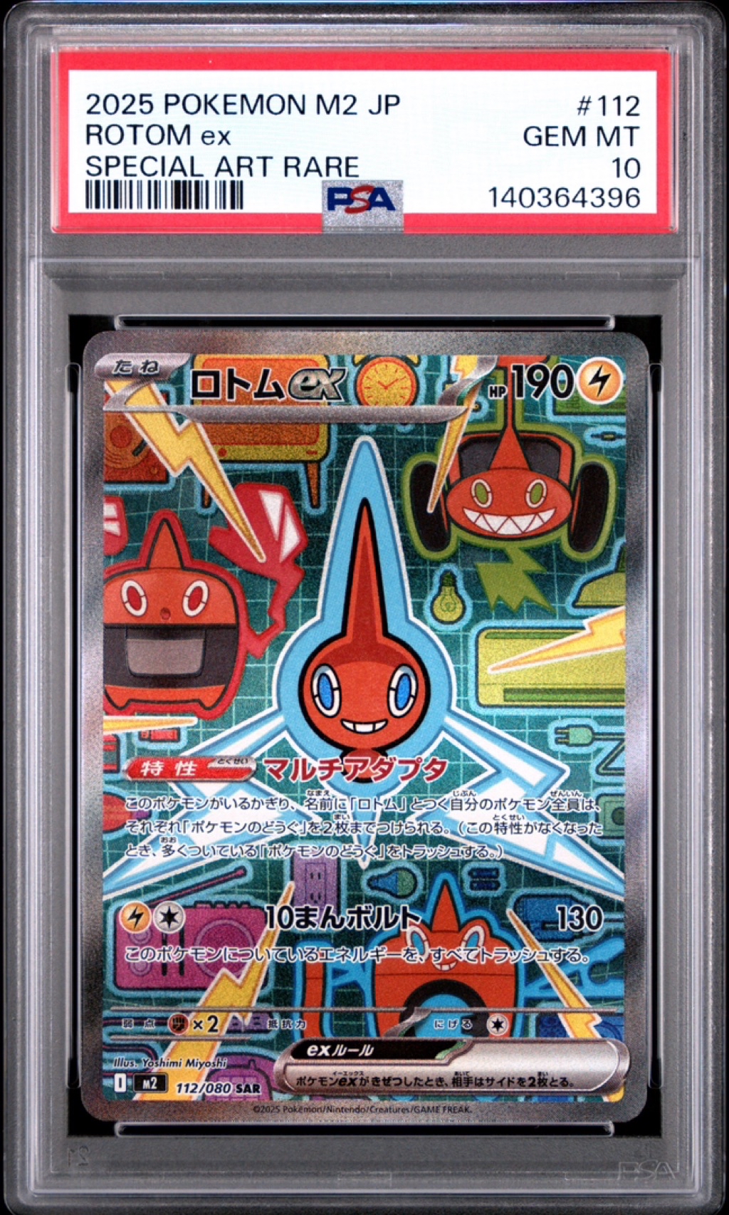 2025 Pokémon Rotom ex #112/080 Mega Brave - Special Art Rare Japanese ...
