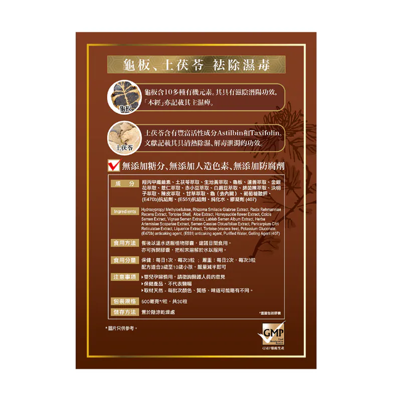 NOTO Dampness Health Capsules Supplement for Resolving Damp-toxin ...