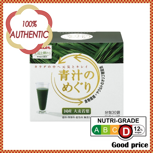 [In stock] Yakult Aojiru 30 sachets Green Juice Powder Aojiru Health ...