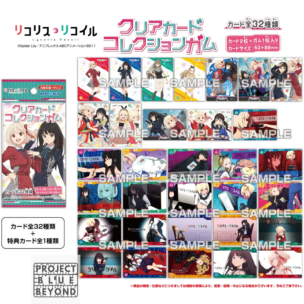 Lycoris Recoil Clear Card Collection Gum 1Box (16pcs) | Shopee Singapore