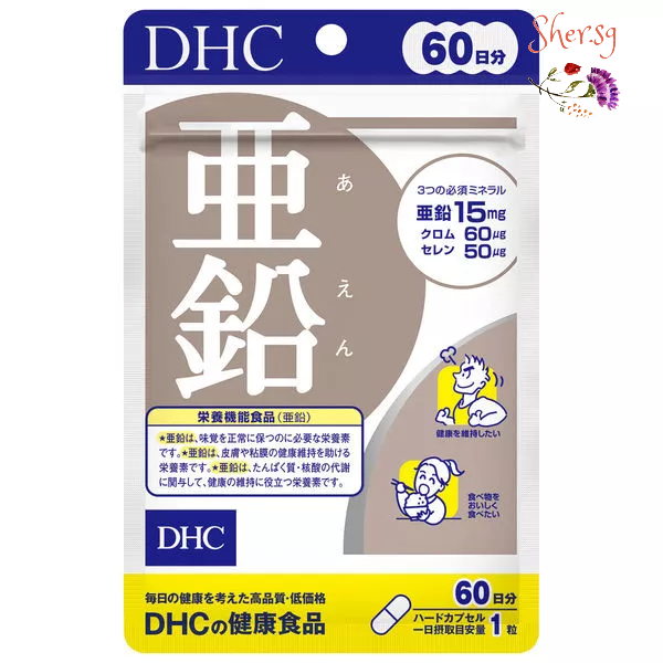 DHC Zinc, 60 capsules / 60 days | Shopee Singapore