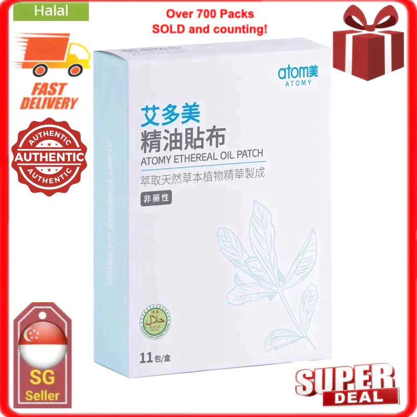 Atomy Essential Ethereal Oil Patch (Halal Certificate) FREE GIFT -Atomy ...