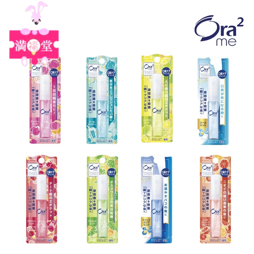 Japan Imported SUNSTAR Ora2 Me Mouth Spray 6ml Mouth Freshener Bad ...
