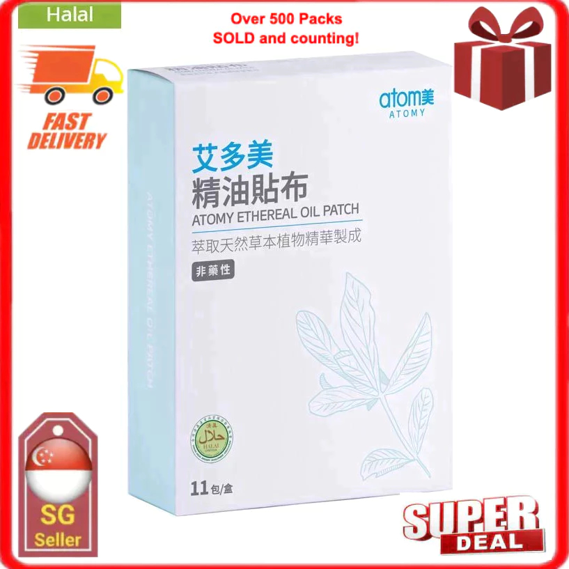 Atomy Essential Ethereal Oil Patch (Halal Certificate) FREE GIFT -Atomy ...