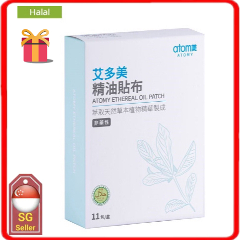 [SG READY STOCK] Atomy Ethereal Oil Patch | Cooling & Soothing | Pain ...