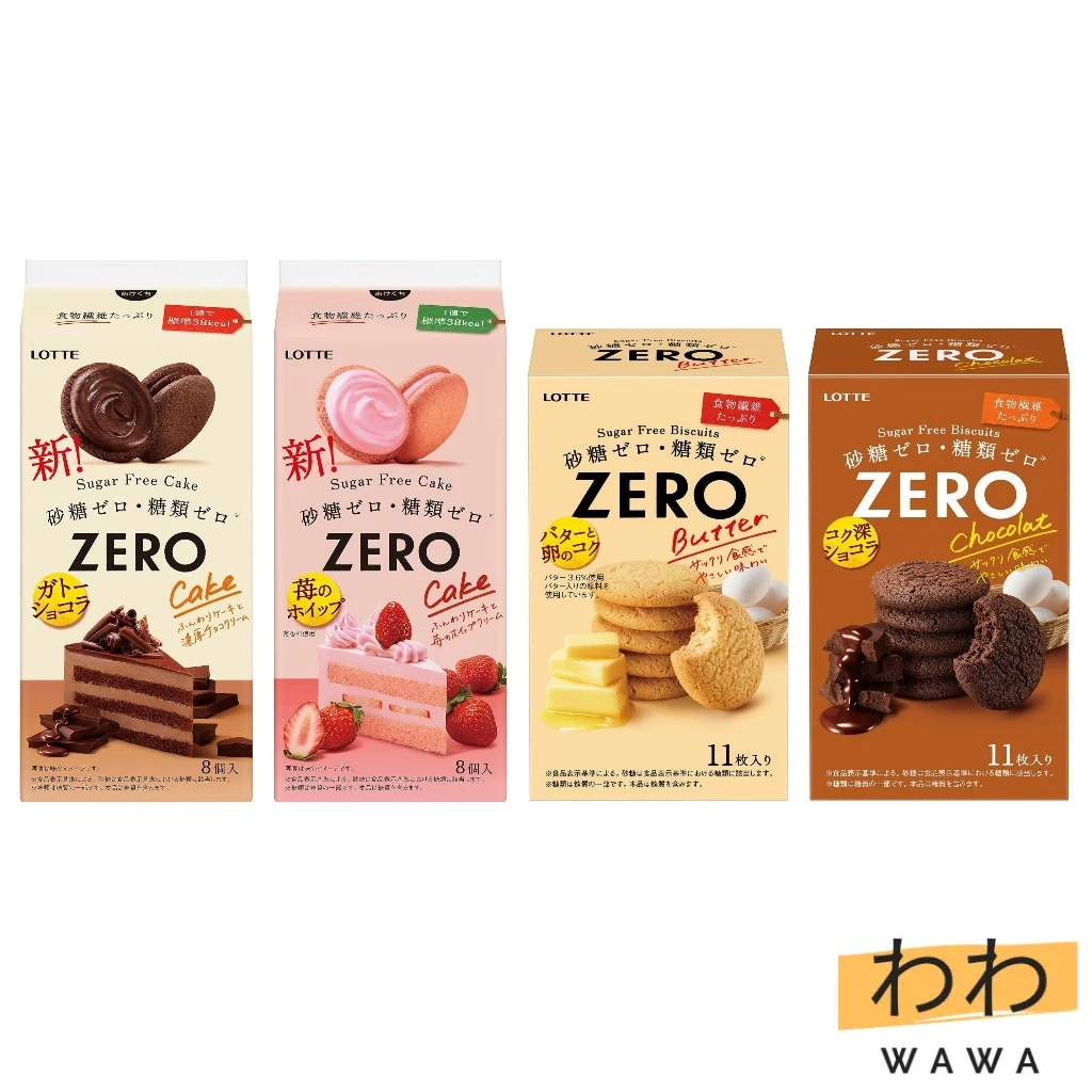 【Bundle deal】Lotte Zero Sugar-Free Snacks (Sugar-Free Cake / Sugar-Free ...