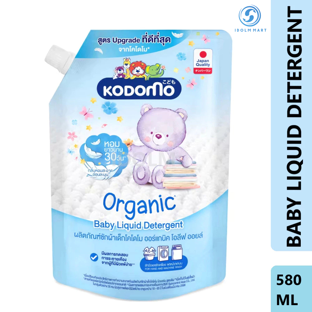 [ Bundle of 2 Packs ] Kodomo Organic Baby Liquid Detergent 580ml | Shopee Singapore