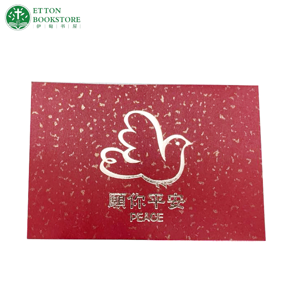 【4 Designs】 CNY Angpau Christian Angpau 农历新年红包春节红包基督教红包 Red Packet with ...