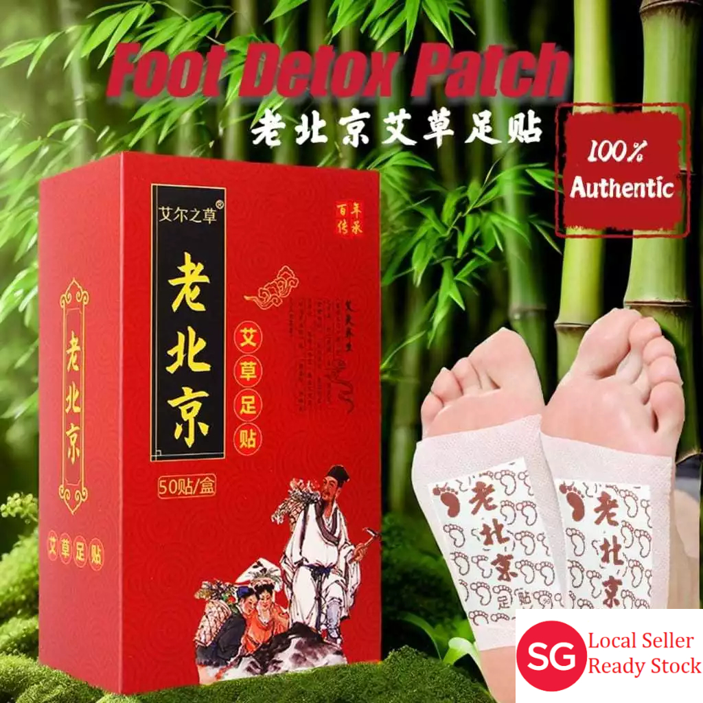 Lao Beijing Foot Patch 老北京艾草足贴 Wormwood Foot Patch for Sleeping Improve ...