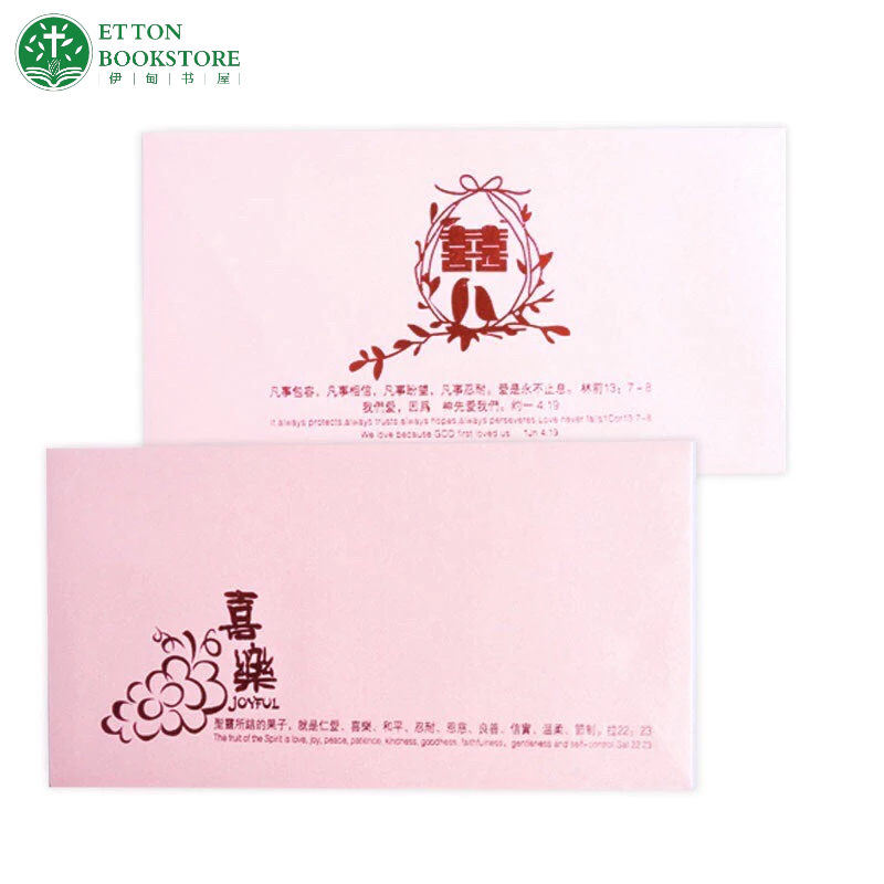 【3 Designs】Christian Wedding Red Packet Angpau with Bible Verse红包 ...