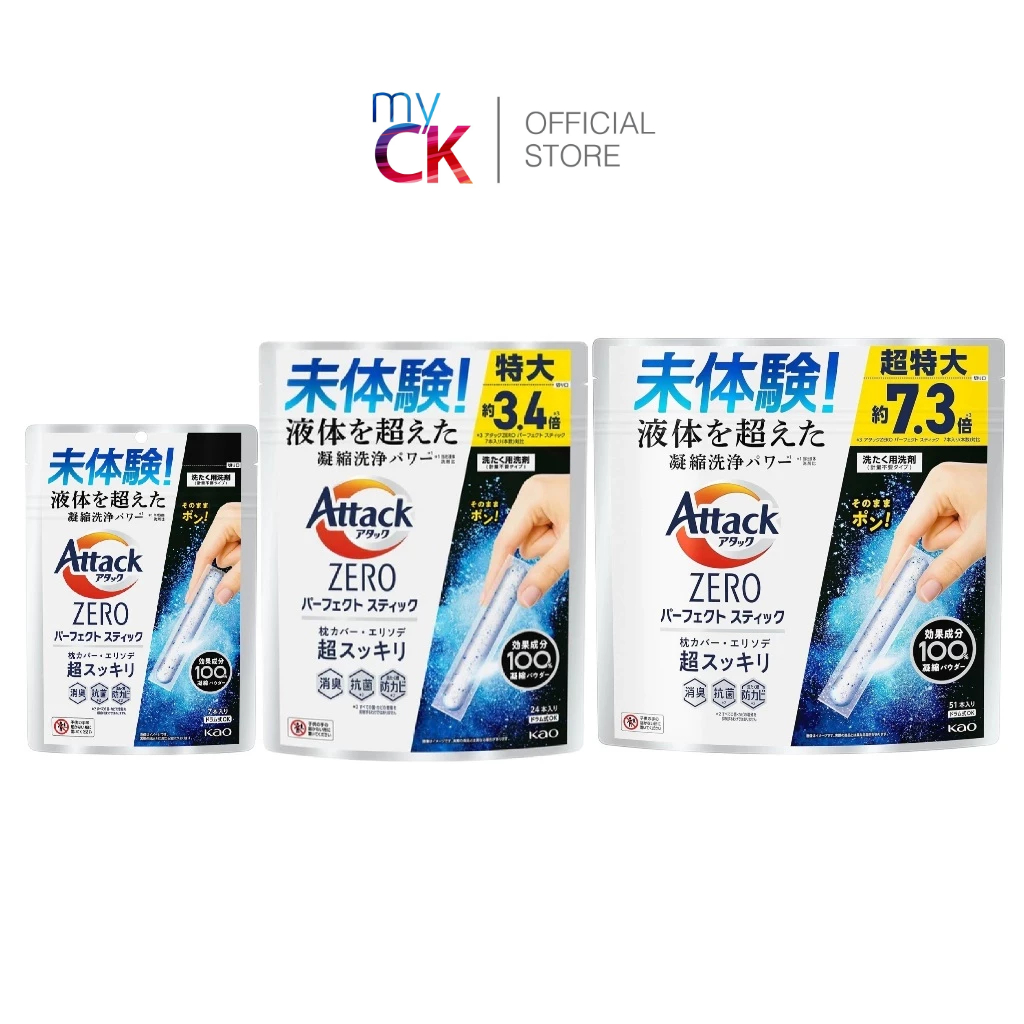 Kao Attack Zero Laundry Perfect Stick 7s/24s/51s (From Japan) | Shopee Singapore