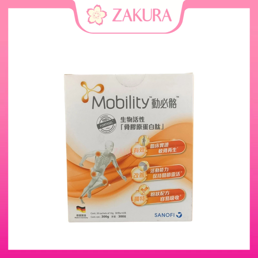Mobility Bioactive Collagen Peptide 30x10g | Shopee Singapore